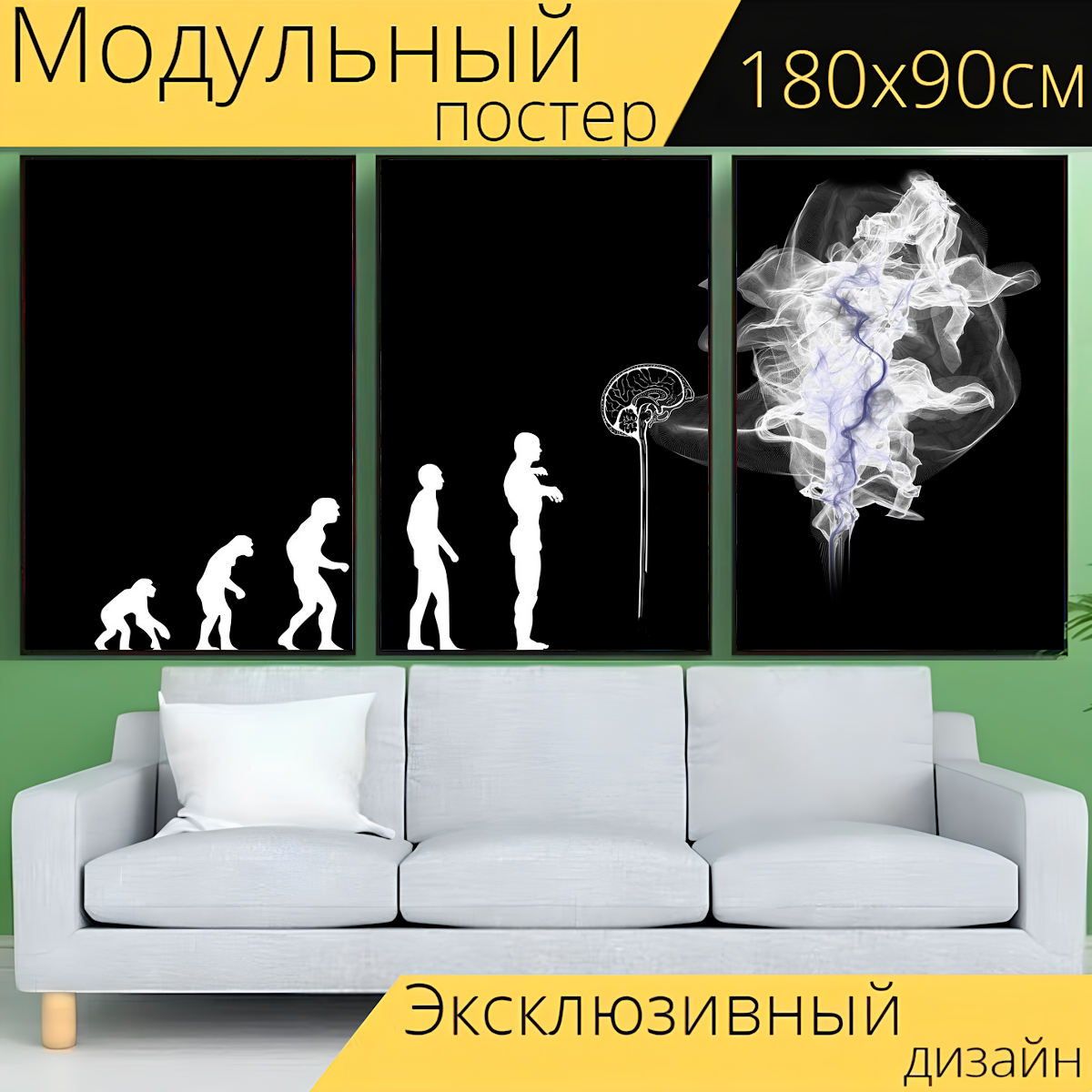 Модульный постер "Эволюция, искусственный интеллект, мозг" 180 x 90 см. для интерьера на стену в тубусе