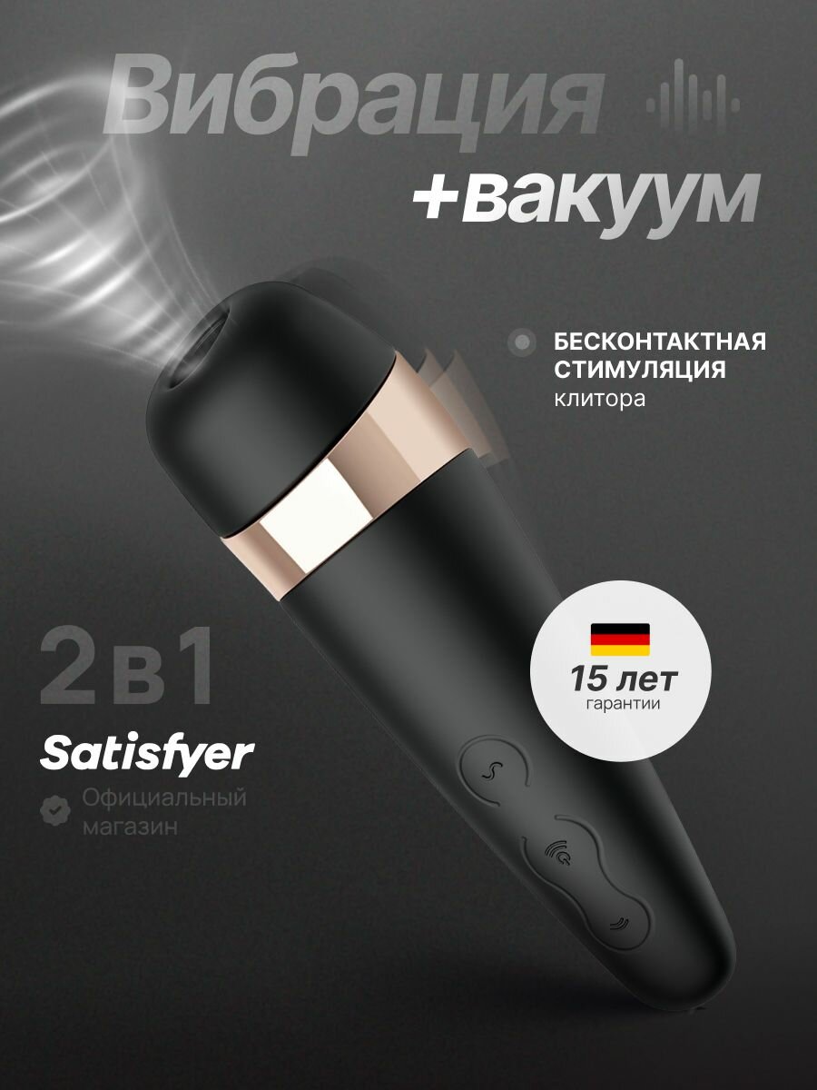 Вибратор Satisfyer вакуумно-волновой бесконтактный стимулятор клитора Satisfyer PRO 3 Vibration Сатисфаер вибратор для женщин