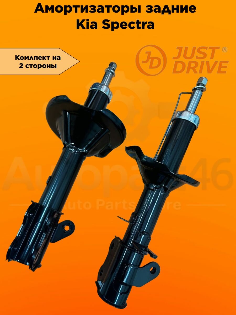 Амортизаторы задние газомасляные комплект 2 шт Киа Спектра Kia Spectra левый и правый Just Drive Япония