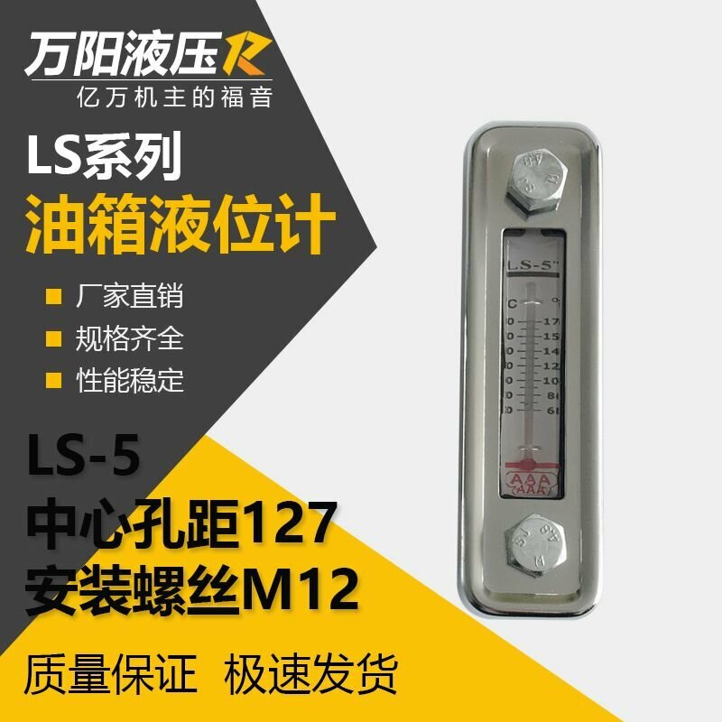 Указатель уровня масла в масляном баке гидравлической станции, указатель уровня масла LS-5, указатель температуры масла, указатель уровня воды, щуп для измерения масла AAA, масляный щуп Rui LS-3