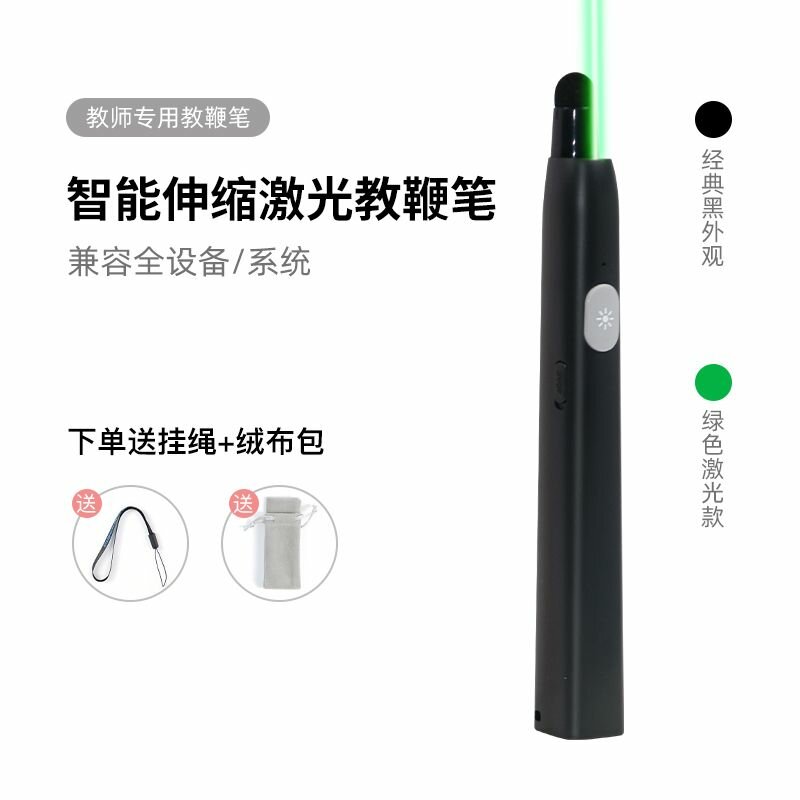 Мультимедийная сенсорная ручка для обучения, подходящая для электронной доски, универсальная ручка для ноутбука с выдвижным лазерным сенсором