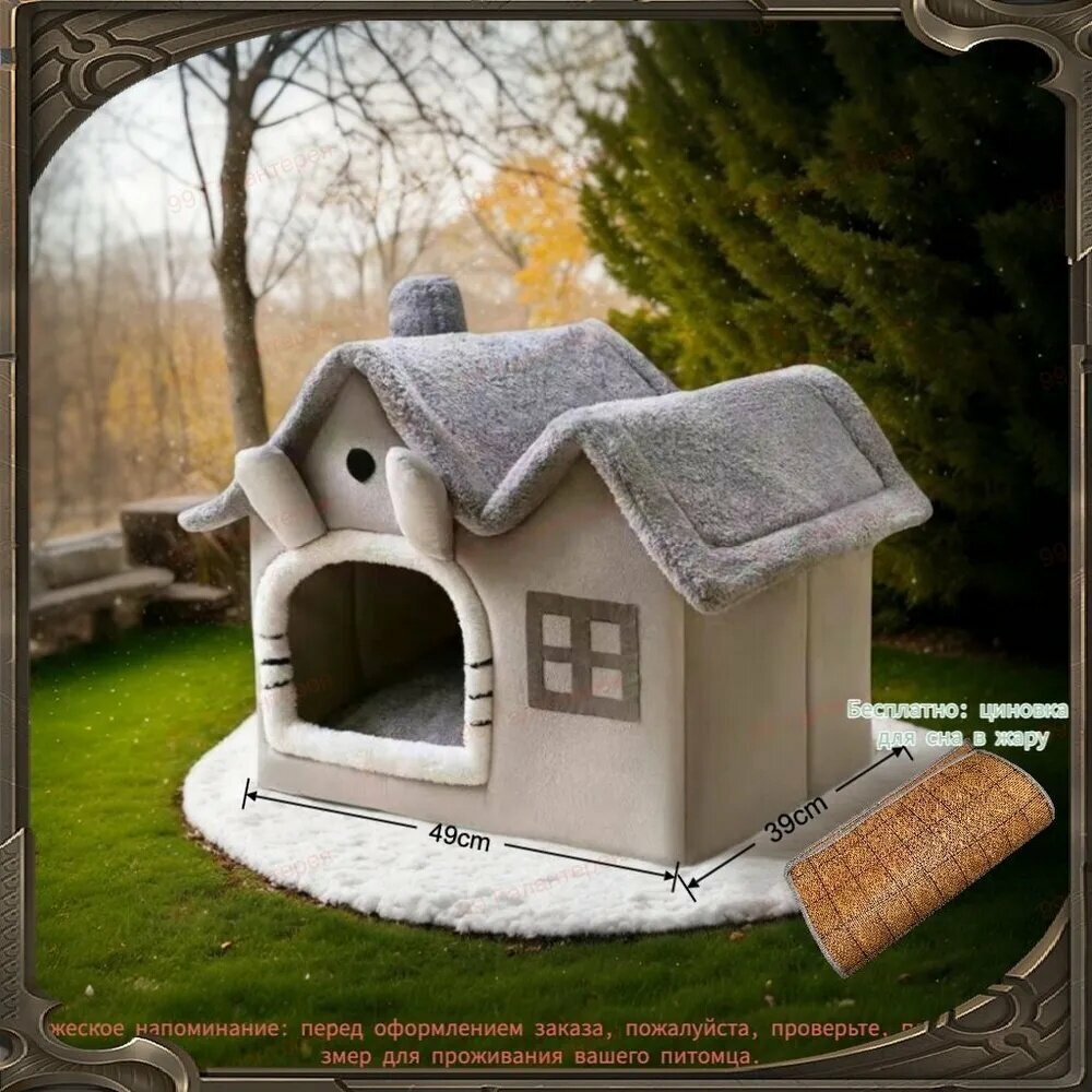 Эксклюзивная лежанка домик 49 на 46 на 39 см для питомцев мелких и средних пород