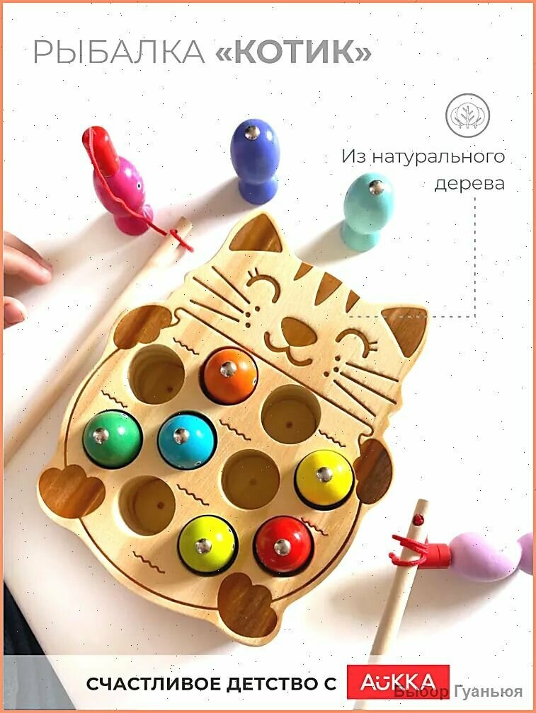 Развивающая игра сортер для малышей Магнитная рыбалка "Котик и рыбки" по методике Монтессори / Игра поймай червячка