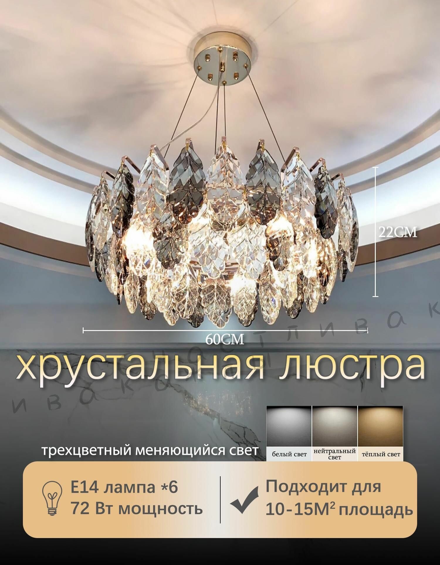 Люстра