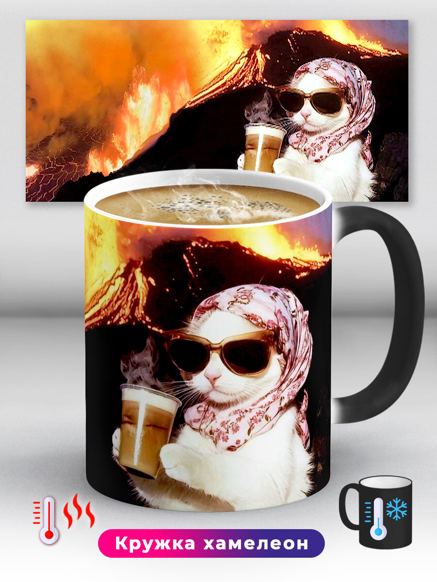 Кружка Хамелеон прикол мем Котик в очках с кофе в платочке
