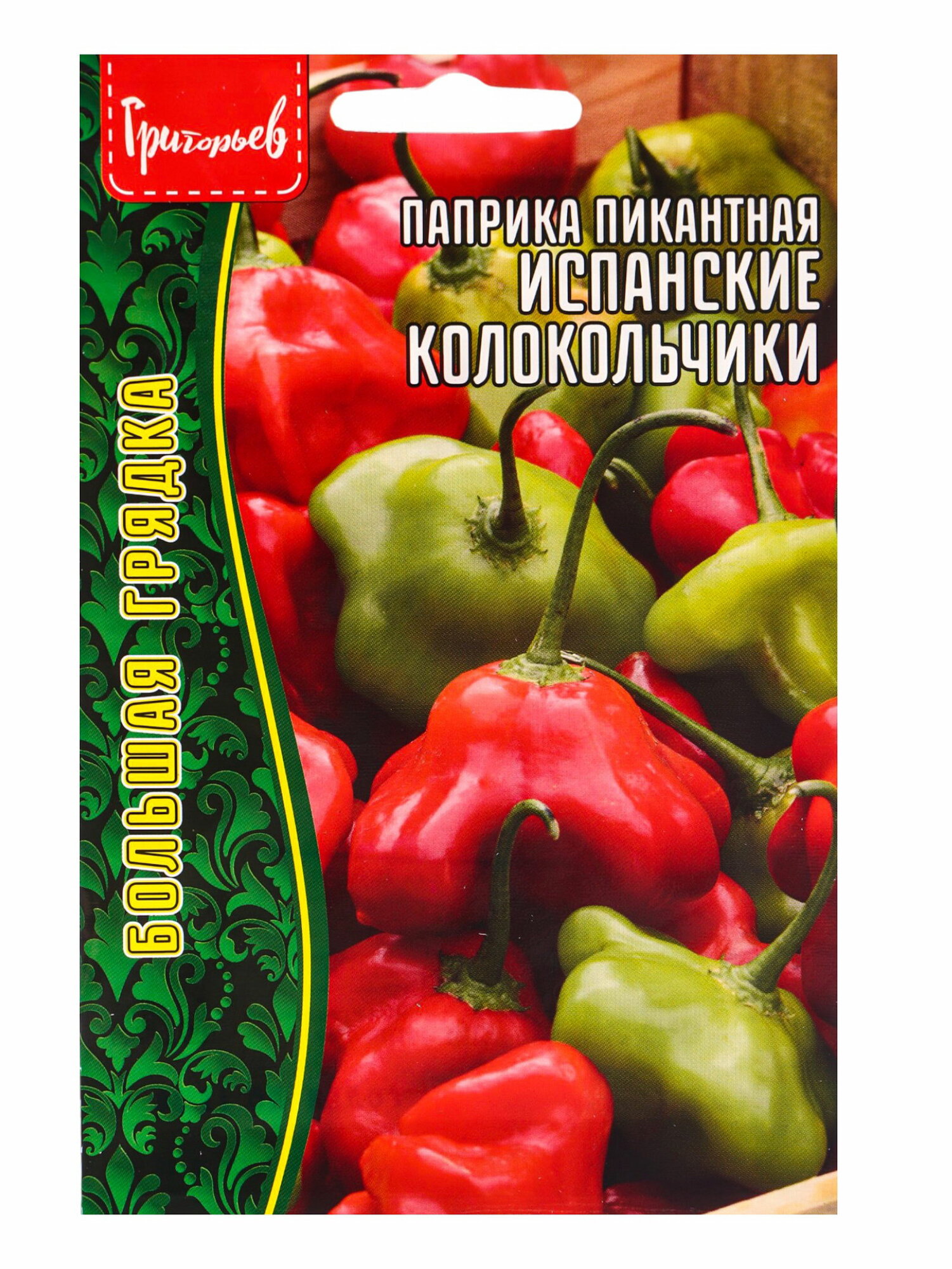 Семена Паприка пикантная "Испанские Колокольчики", 10 шт, цвет: зелёный, 2 шт.