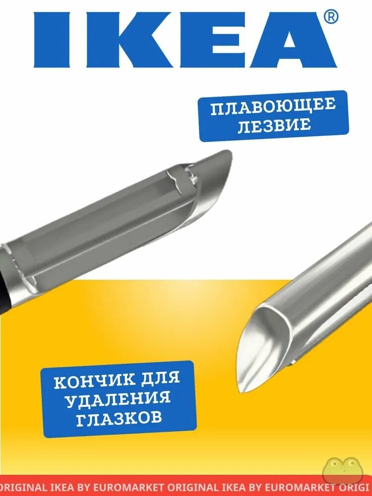 Нож для очистки картофеля, 365+ VARDEFULL