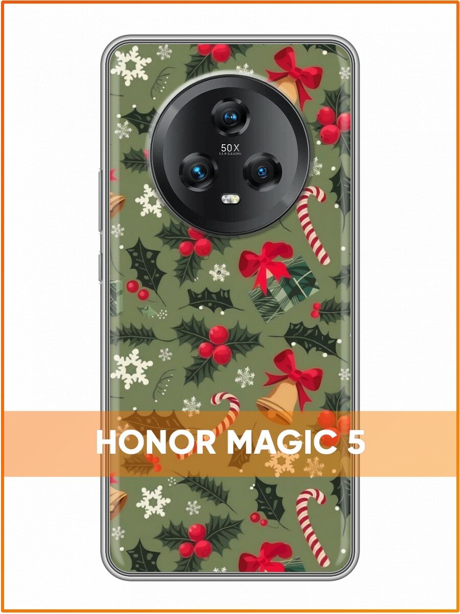 Чехол для Honor Magic 5 с принтом Новый год (Хонор Мэджик 5)