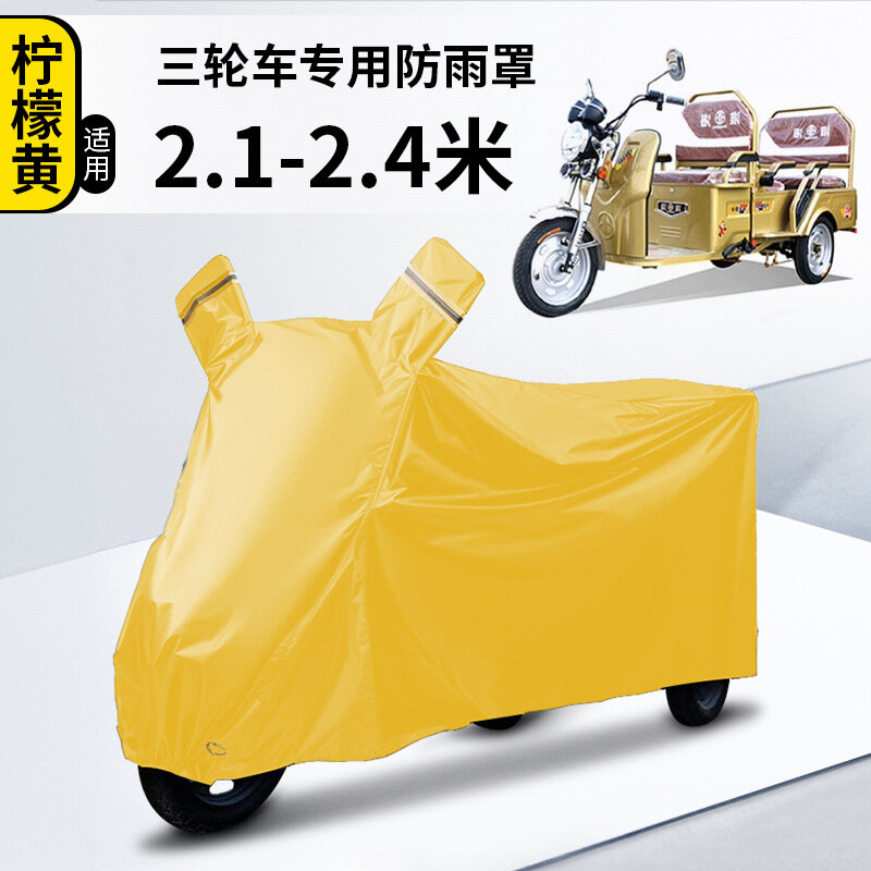 Чехол для электрического трицикла, водонепроницаемый, солнцезащитный, специальный чехол для автомобиля для пожилых, скутера, электрического транспортного средства, водонепроницаемый чехол, солнцезащитный чехол