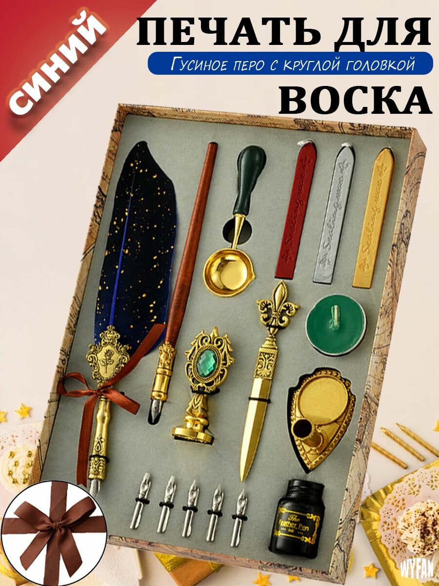 Европейский набор пера с чернилами - винтажная английская перьевая ручка для письма, печати восковыми печатями и творчества, идеальная для студентов