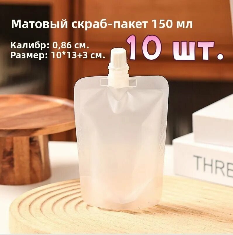 Пакет Дой-пак, 13*10 см