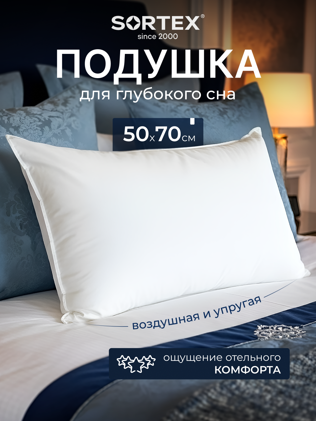 Подушка "DRUILEN", 50x70, низкая, гипоаллергенная, нестеганая, белая