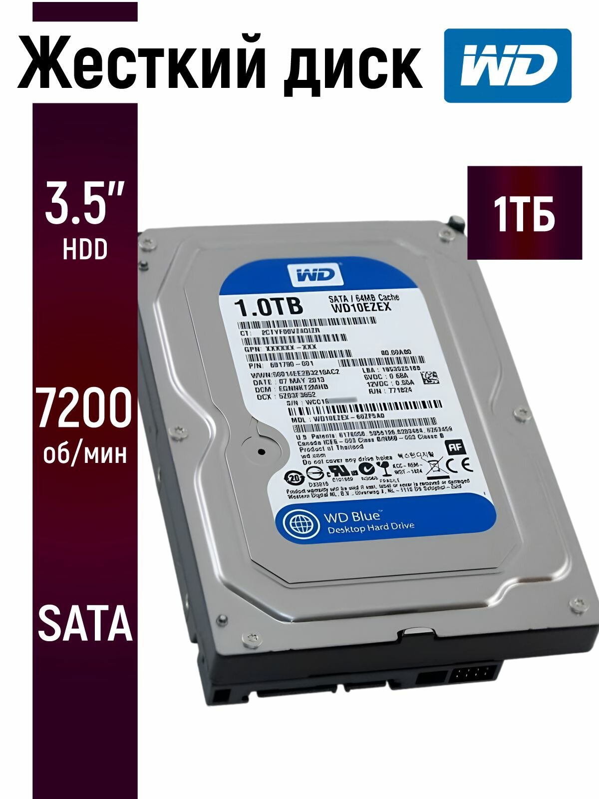 Внутренний жесткий диск WD Blue 1Тб 3.5 дюймов WD10EZEX