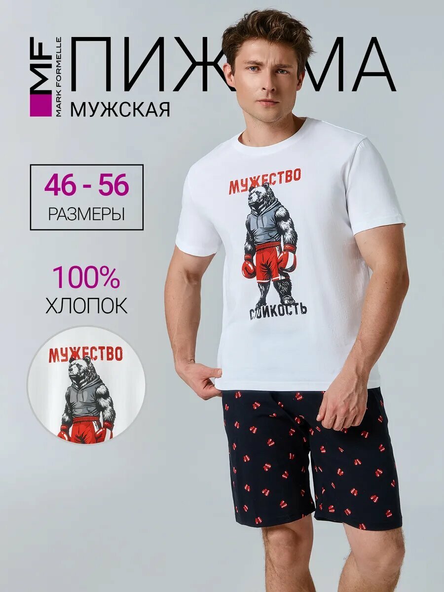 Пижама для мужчин