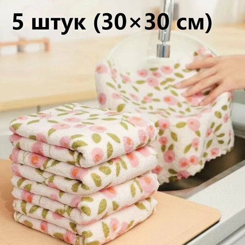Тряпка, 5 шт