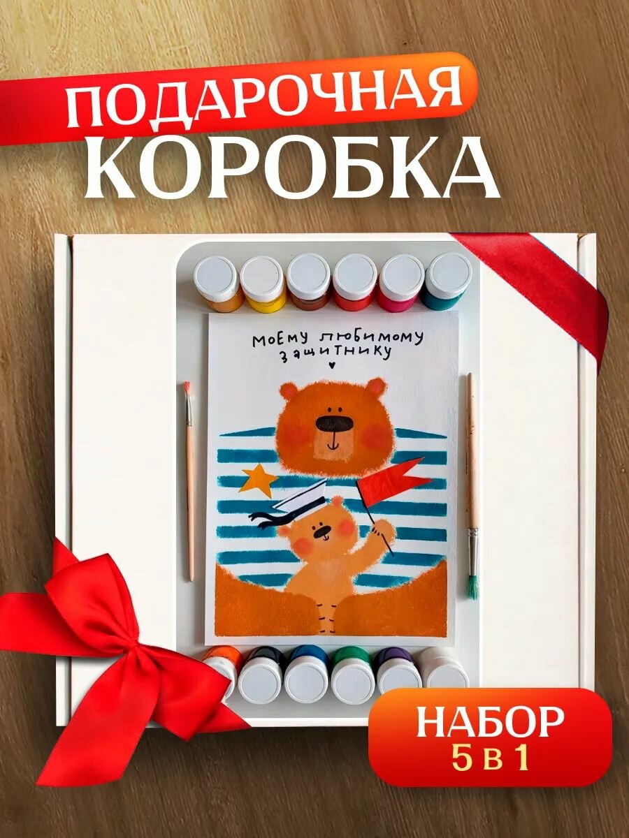Коробка подарочная на 23 февраля , упаковка для подарка, 1шт, размер 23,5x22,5х10 см