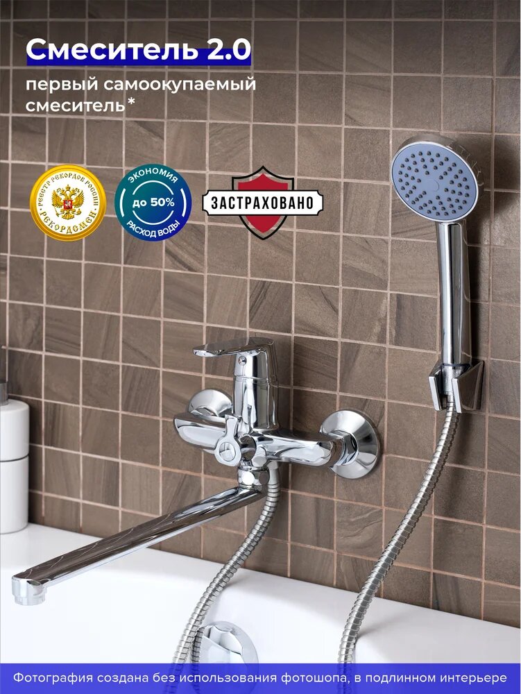 Смеситель с длинным изливом для ванны РМС SL123 SL123-006E с душевым гарнитуром, поворотный, металлический, хром, глянцевый, смеситель для ванны с душем, рычажный, с настенным держателем