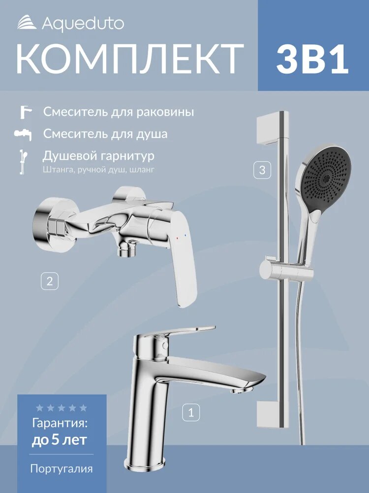 Комплект для ванной Aqueduto Смеситель для ванны с душем Suave SUA0700 хром / 3 в 1, со смесителем, с изливом, латунный, хром, глянцевый, душевая система