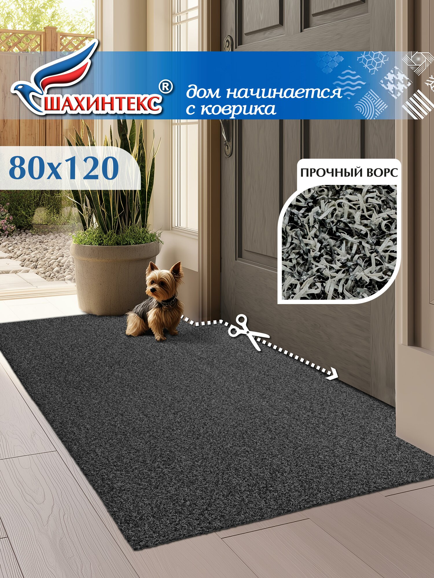 Ковер придверный для прихожей грязезащитный SHAHINTEX прочная трава ТПР 80х120 см антрацит