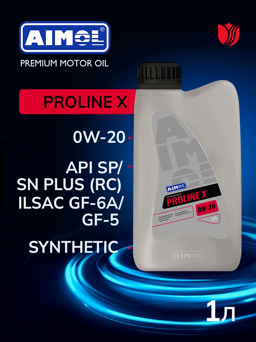 Масло моторное AIMOL PROLINE-X 0W-20 для японских, китайских и корейских двигателей 1л