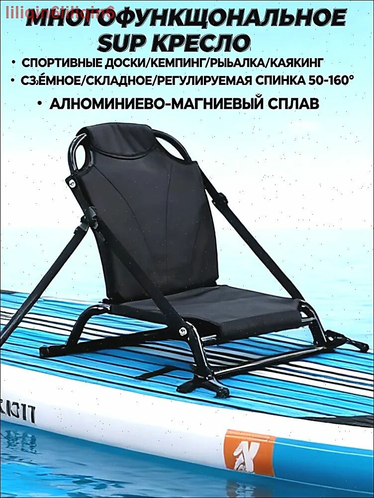Сиденье для SUP-доски