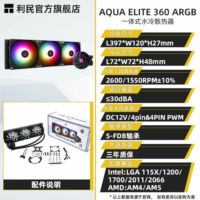 AE360 240 Черный/белый ARGB Компьютерный игровой моноблок с водяным охлаждением CPU, новый оригинальный