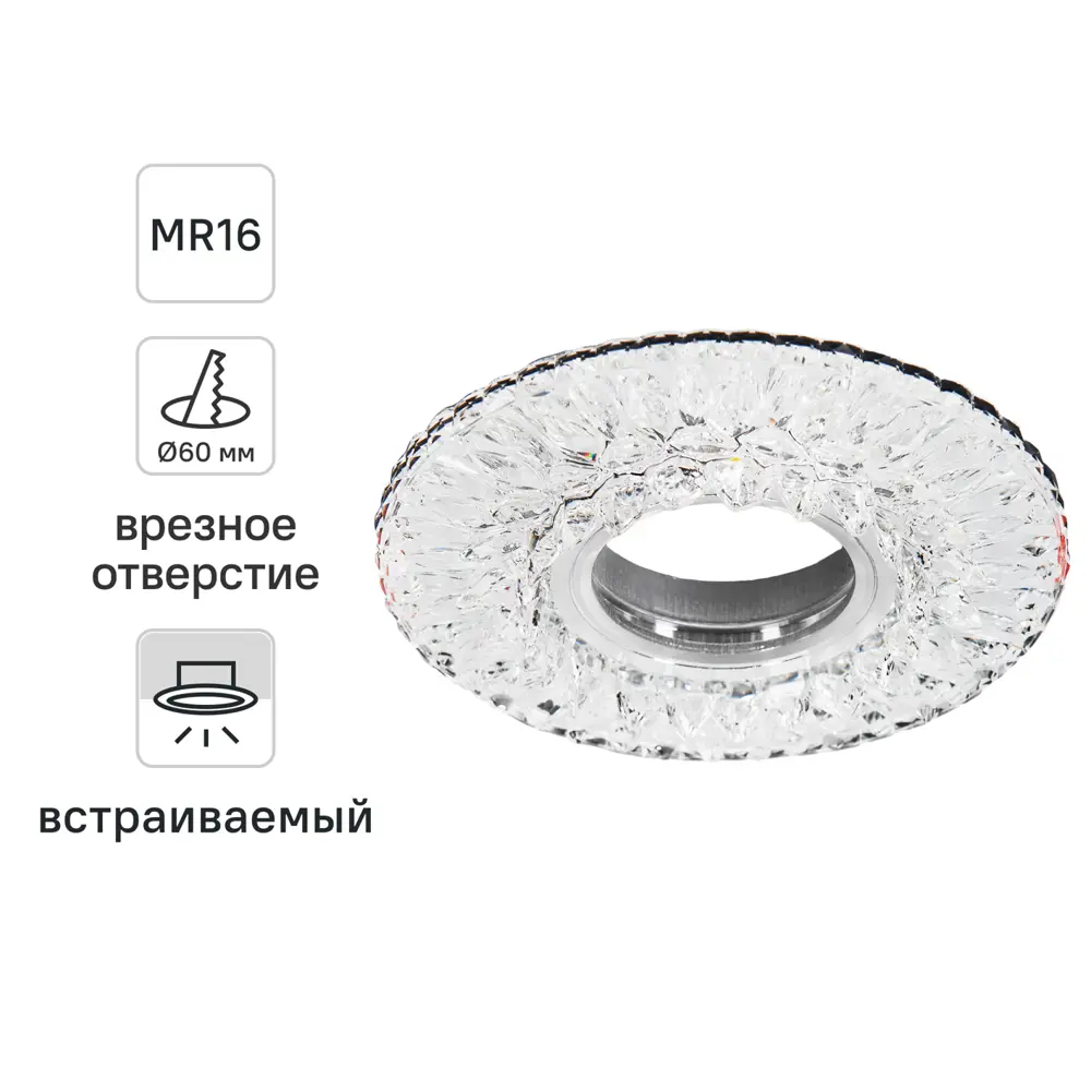 Светильник точечный встраиваемый Feron CD942 под отверстие 60 мм цвет прозрачный