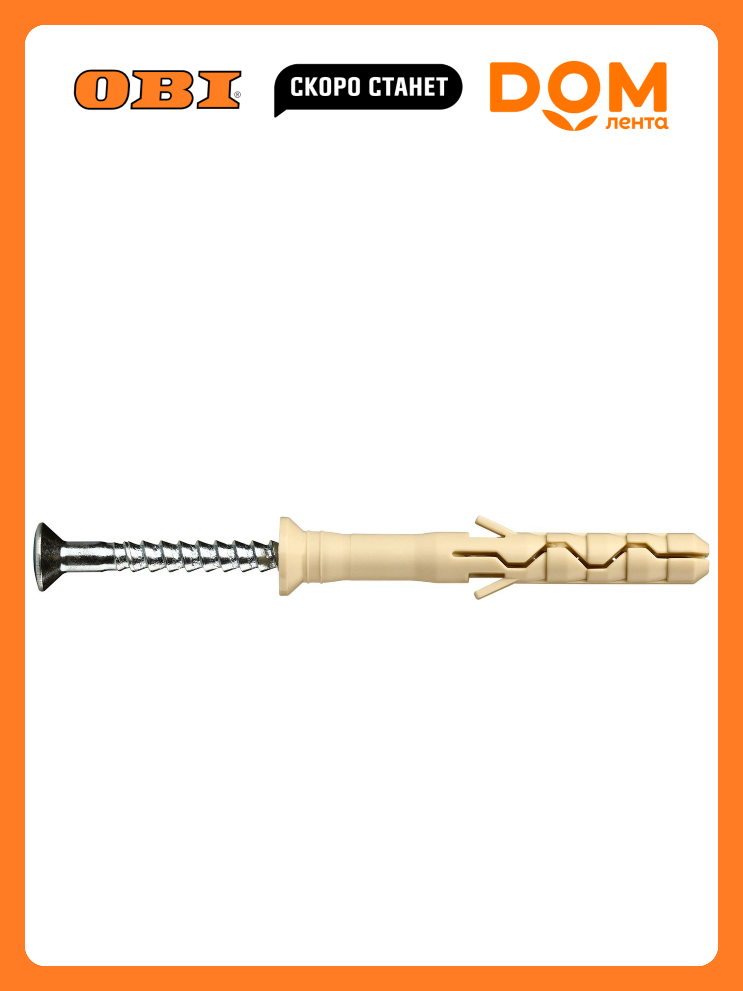 Дюбель-гвоздь с потайной манжетой европартнер PDG UK 6x40 мм 40 шт