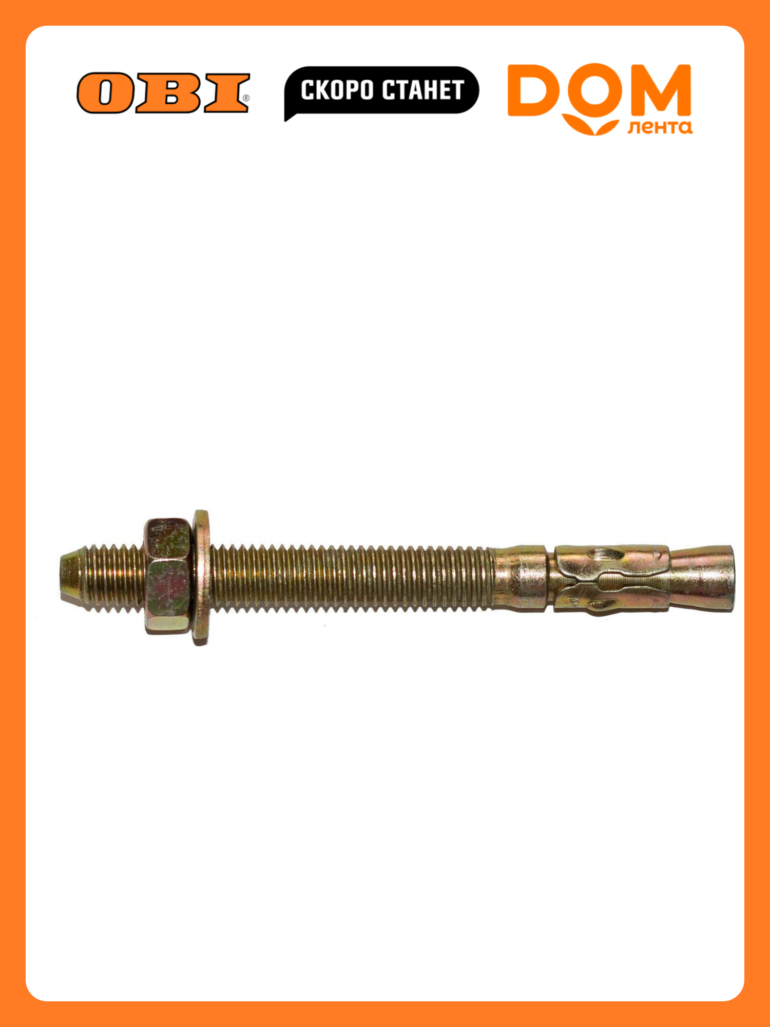 Анкер-клин "Невский крепеж", сталь, оцинкованное покрытие, 8x80 мм, 2 шт