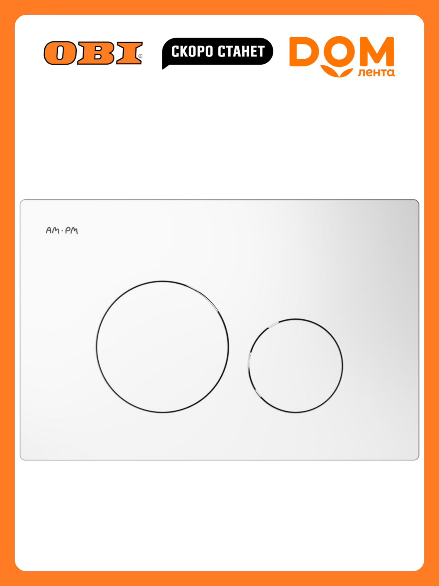 Панель смыва для инсталляции AM.PM Pro L I049001 пневматическая белая