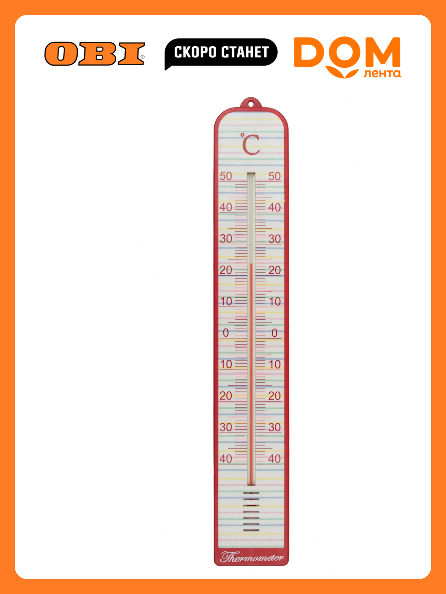 Термометр уличный GARDEN SHOW "Коттедж", ртутный, бесцветный, настенное крепление