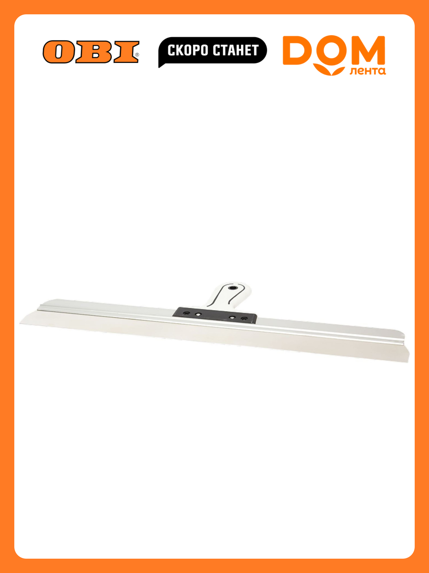 Шпатель фасадный интек Proff 600 мм