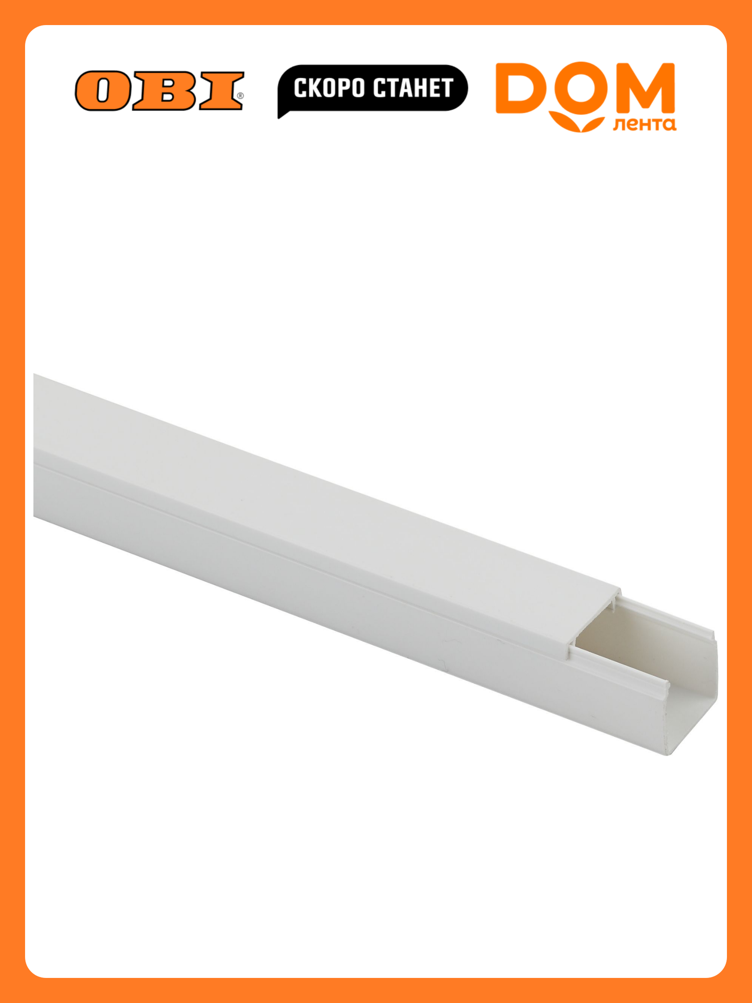 Кабель-канал ЭРА 16x16 белый 100м