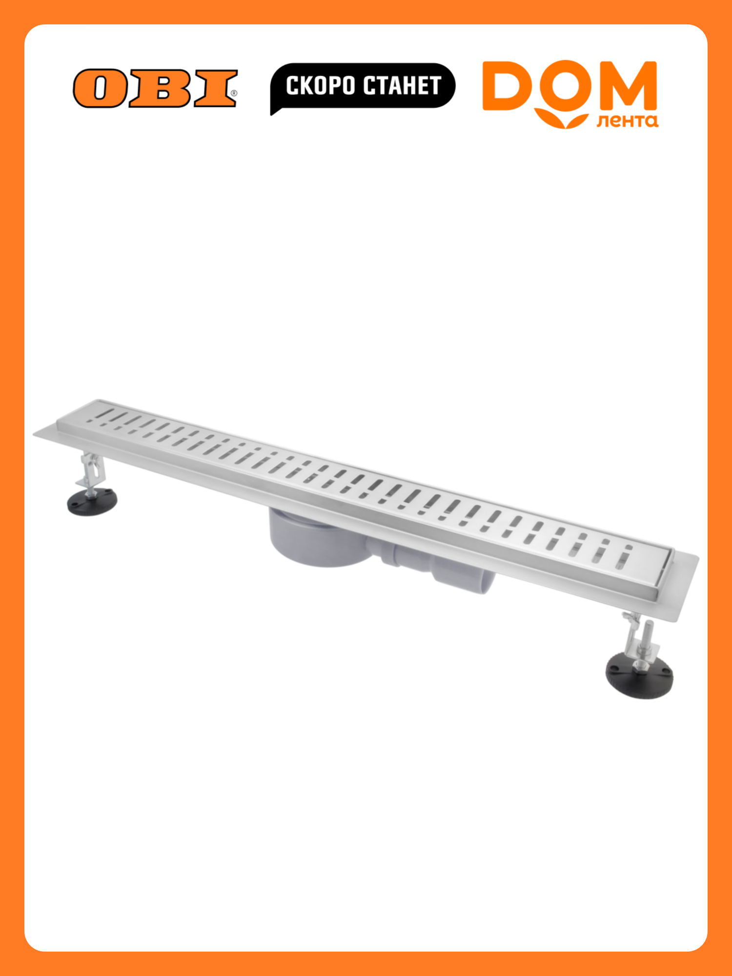 Трап линейный MPF 750х70мм нерж. сталь AISI304, решетка, комб. затвор, поворотный сифон D40/50мм