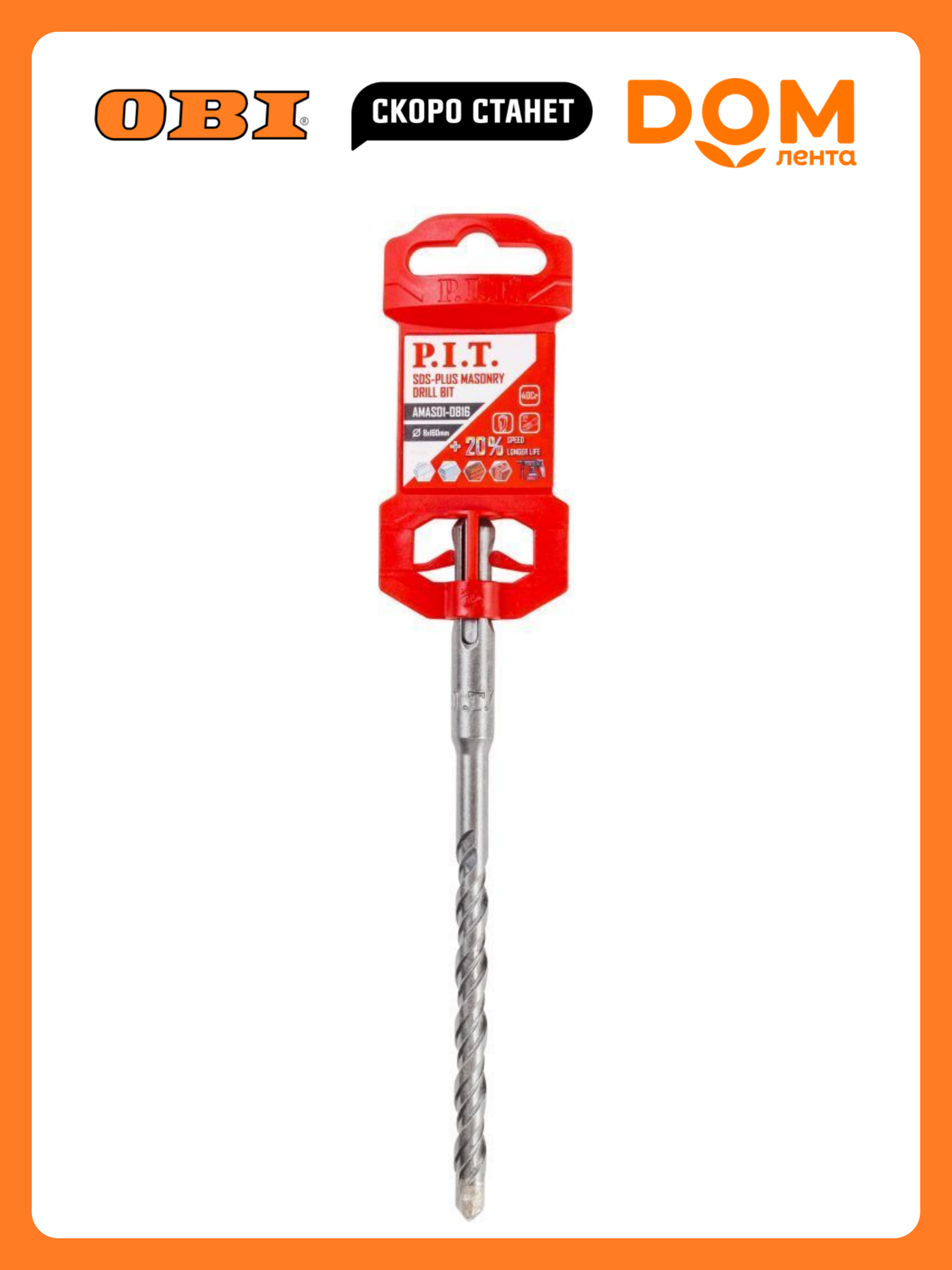 Бур P.I.T. AMAS01-0816, SDS Plus, для бетона, камня и кирпича, 8x160мм
