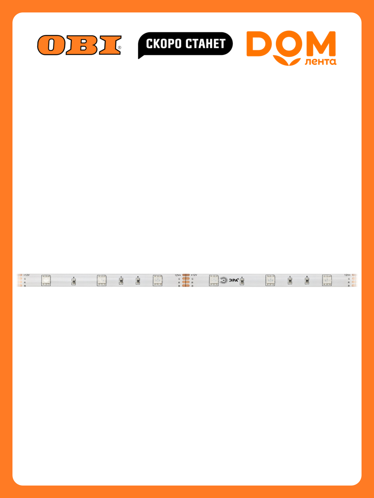 Светодиодная лента ЭРА 5050-30-RGB-IP65-Wifi-5m 30 шт IP65 12B 7,2Вт RGB 5 м