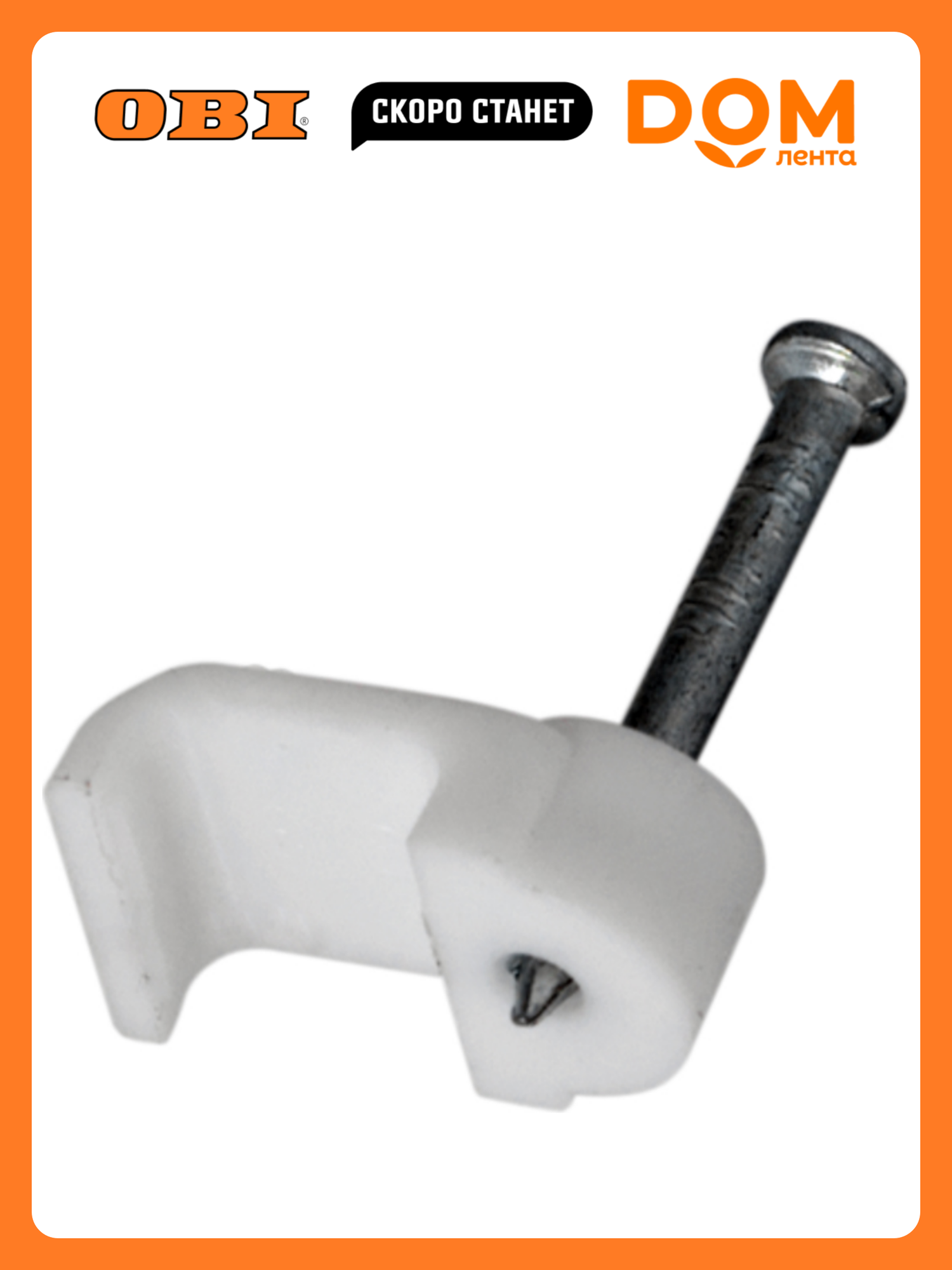 Крепеж кабеля плоский 8 х 3 мм, белый (упак. 50 шт) REXANT