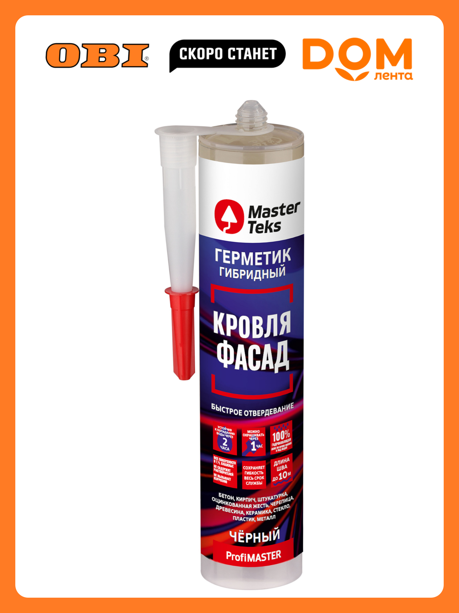 MasterTeks PM герметик гибридный кровля и фасад 290 мл черный