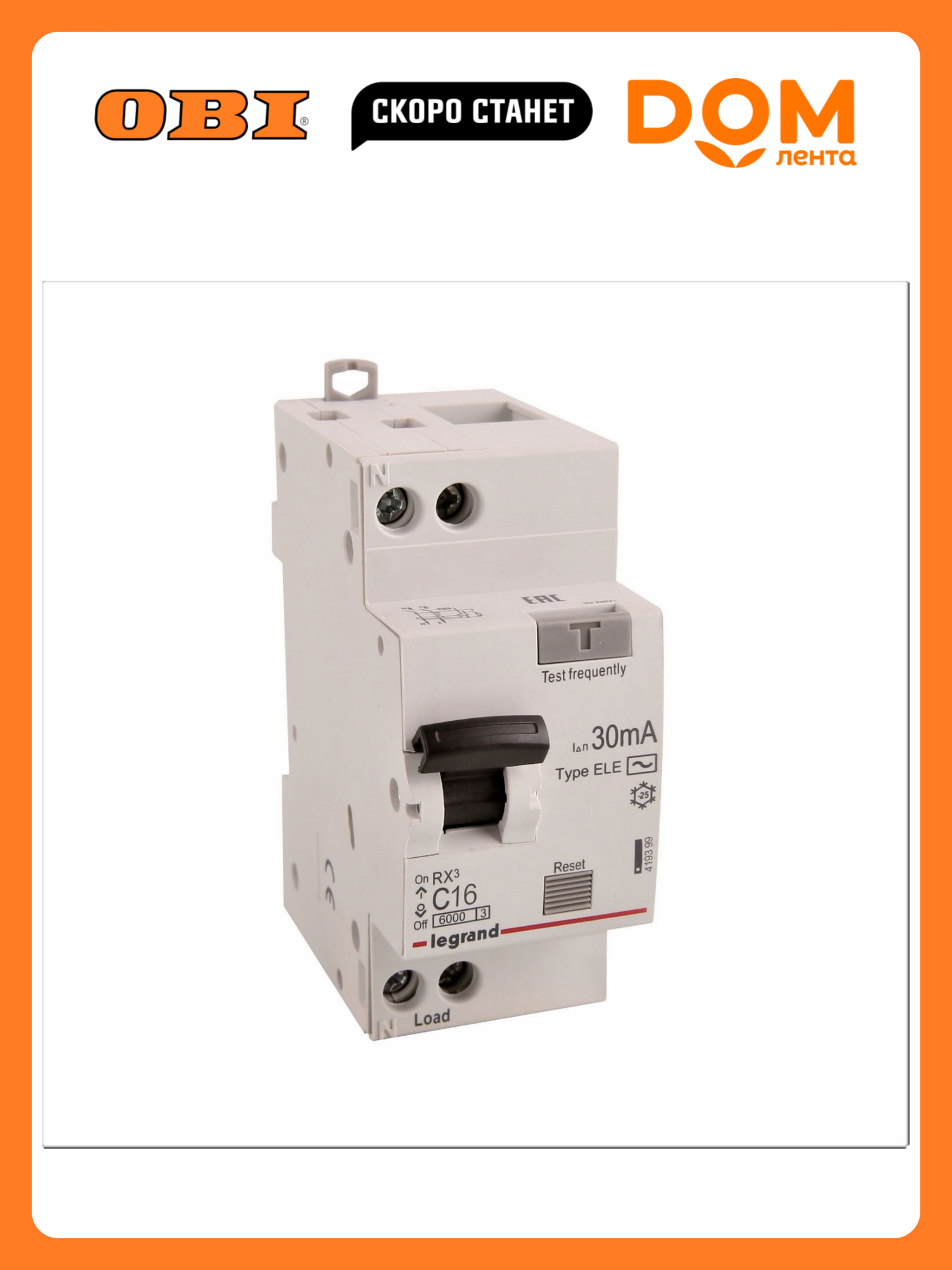 Автоматический выключатель дифференциального тока Legrand RX3 1P С16А 30мА 6кА
