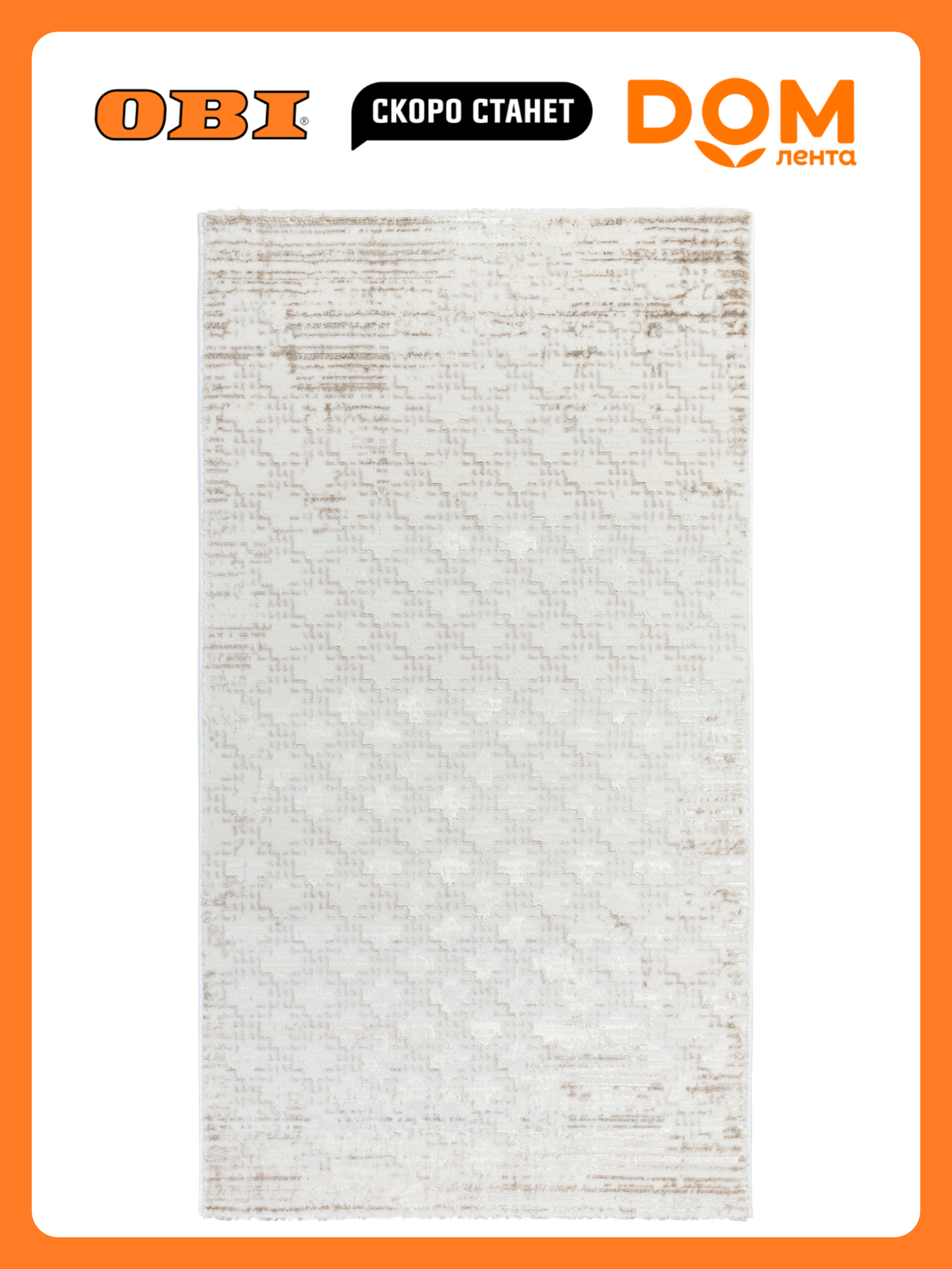 Ковер SIRIUS T2030LL, 0.8x1.5 м, высота ворса 7 мм, джутовая основа