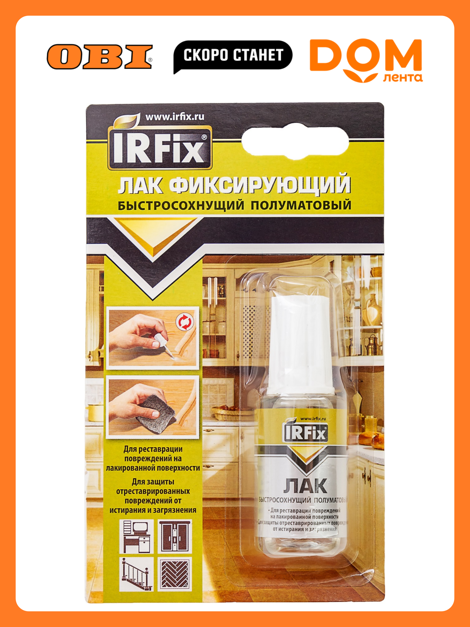 Лак IRFIX фиксирующий быстросохнущий полуматовый, бесцветный, 20 мл