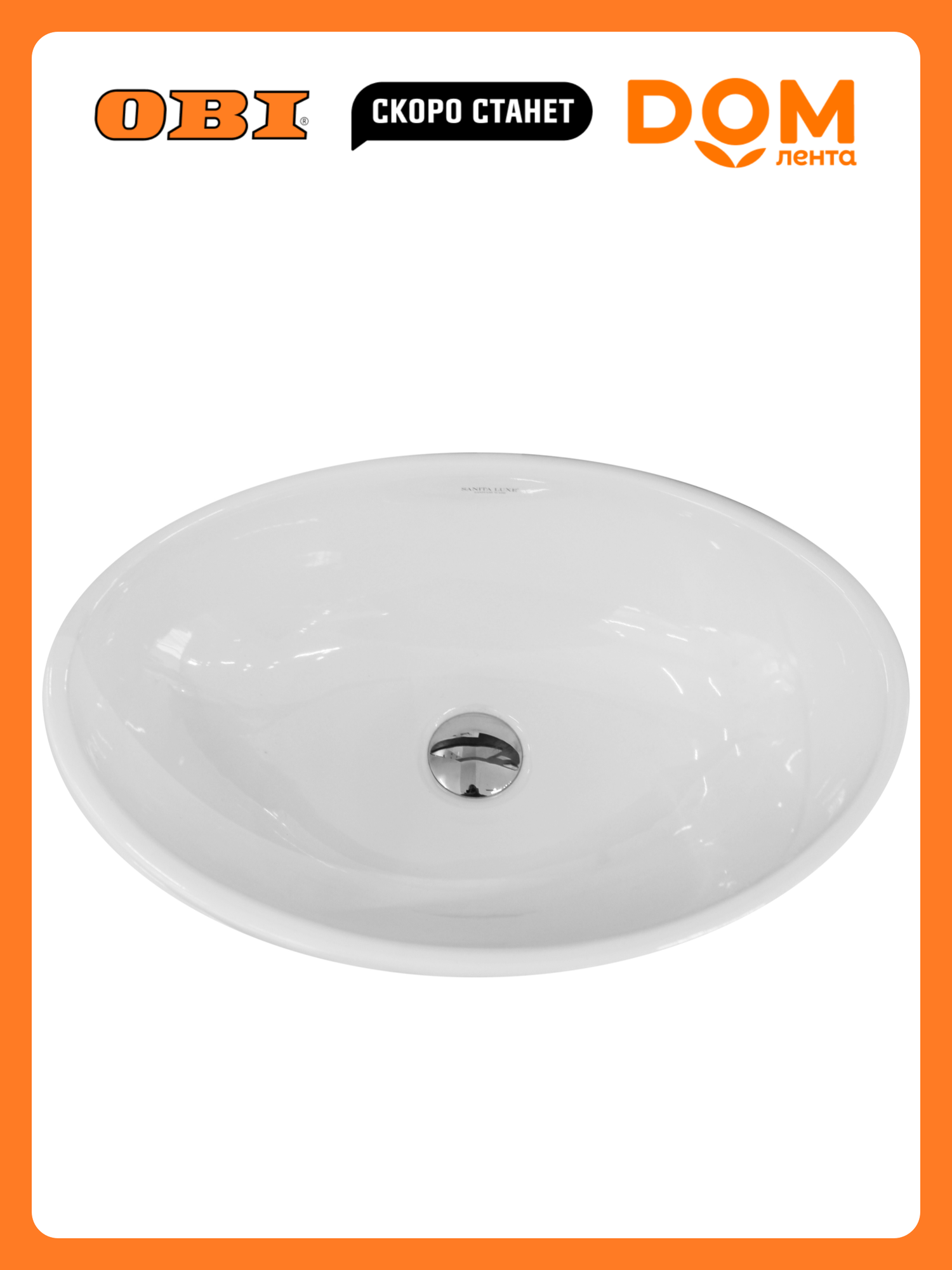 Раковина накладная SANITA LUX RINGO RNGSLWB01 53 см