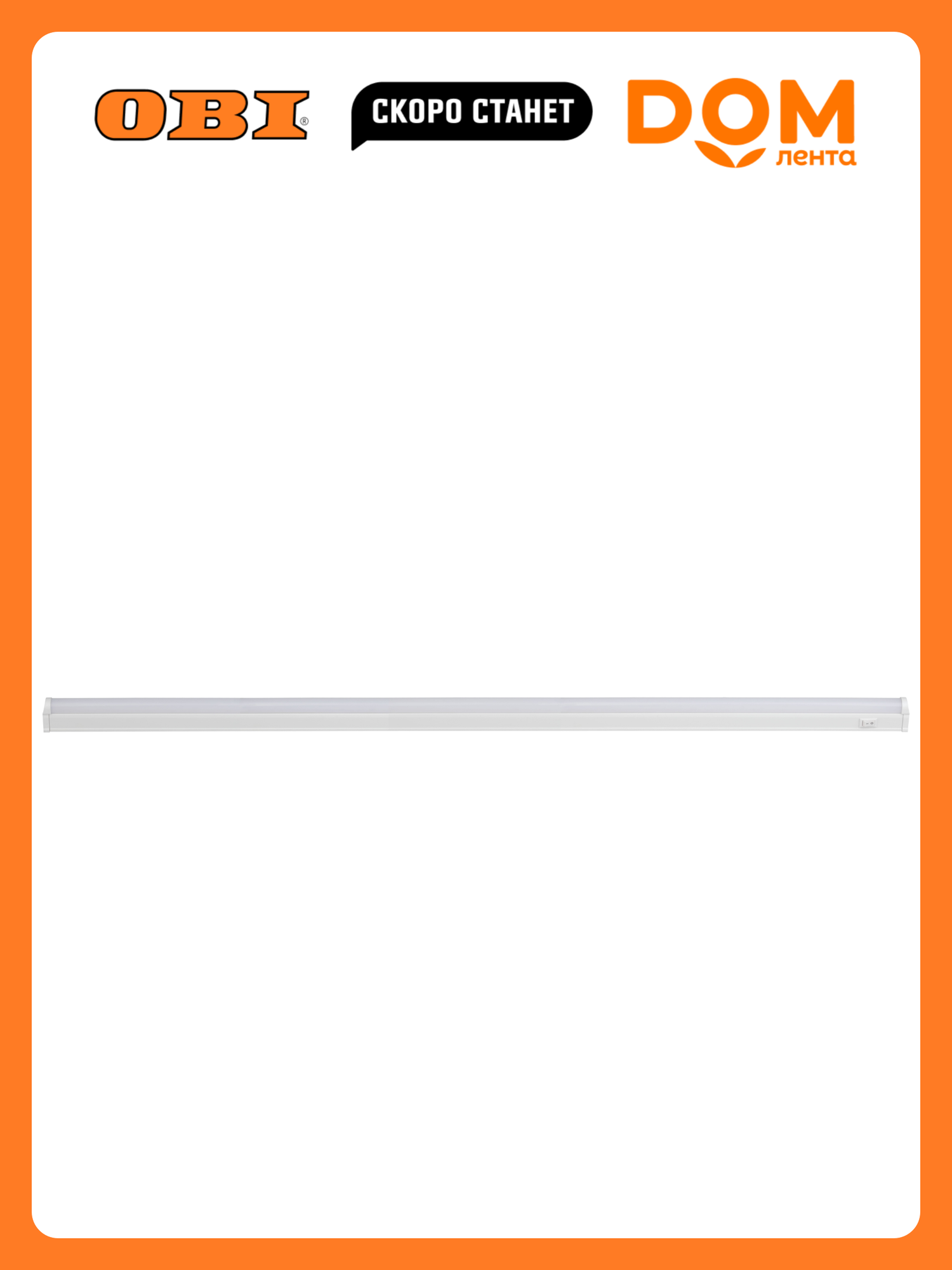 Линейный светодиодный светильник ЭРА LLED-01-12W-6500-W 12Вт 1000Лм 6500K 872 мм