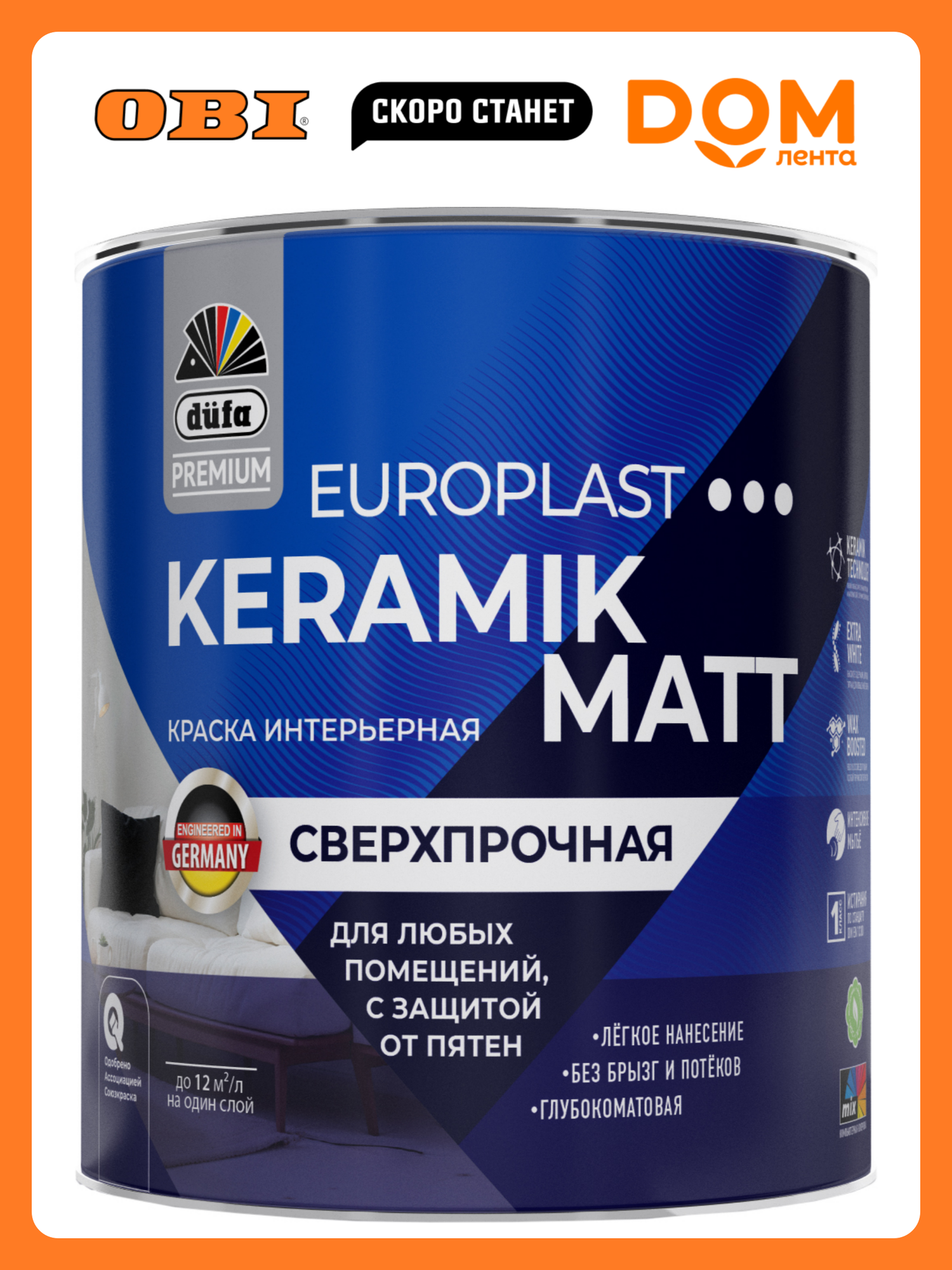 Краска DUFA PREMIUM EUROPLAST KERAMIK MATT интерьерная матовая база 1 0,9л