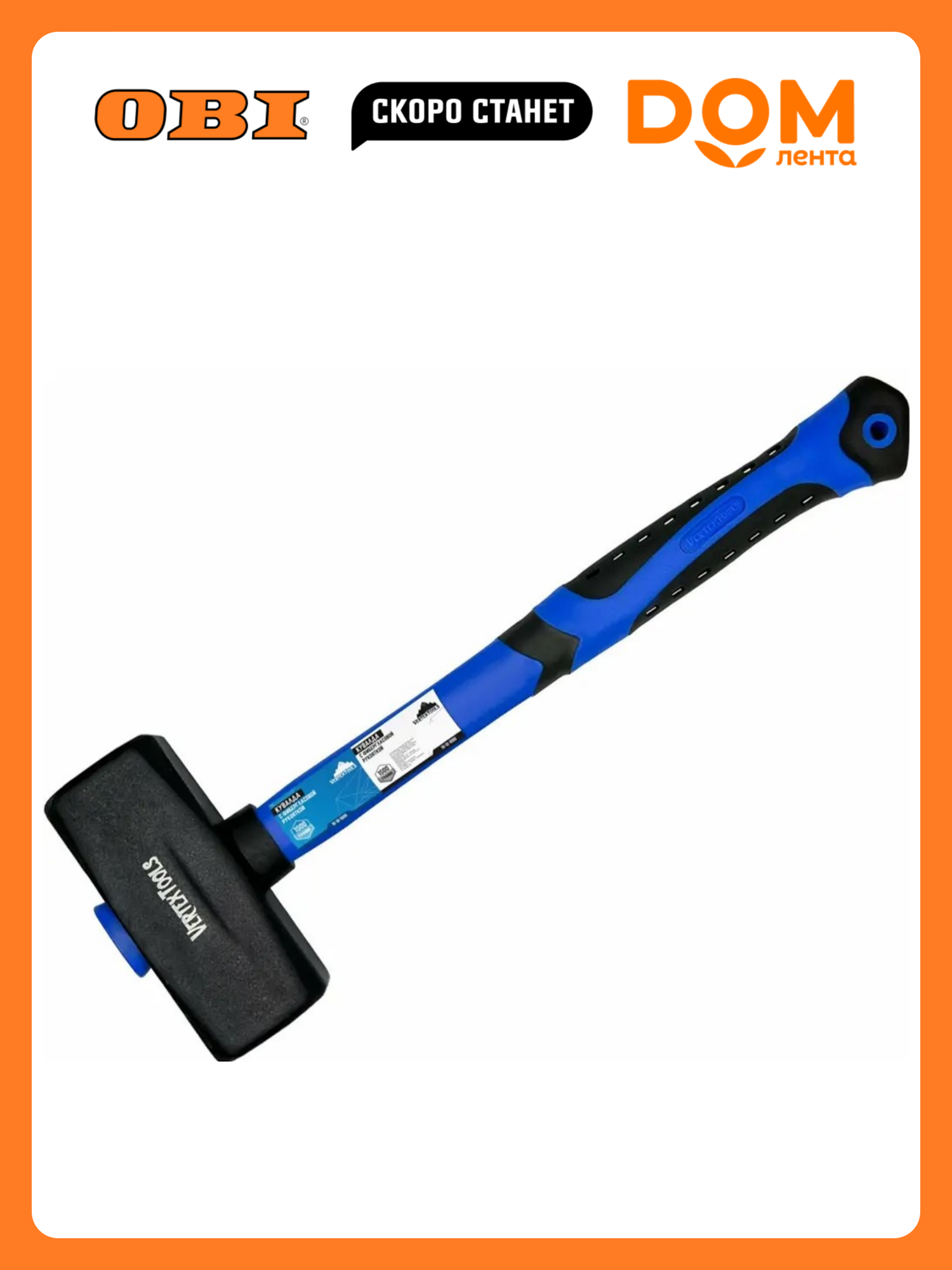 Кувалда vertextools 1500 г, фибергласовая обрезиненная рукоятка 10-12-1500
