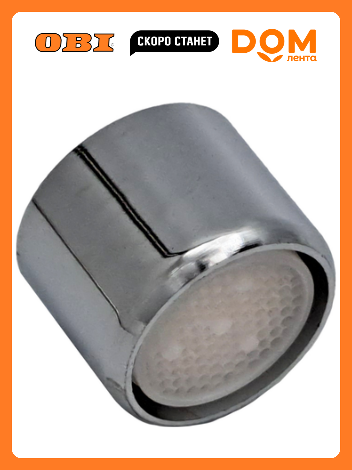 Аэратор ESKO Soft Flow, внутренняя резьба F22, 6 л/мин, серебристый