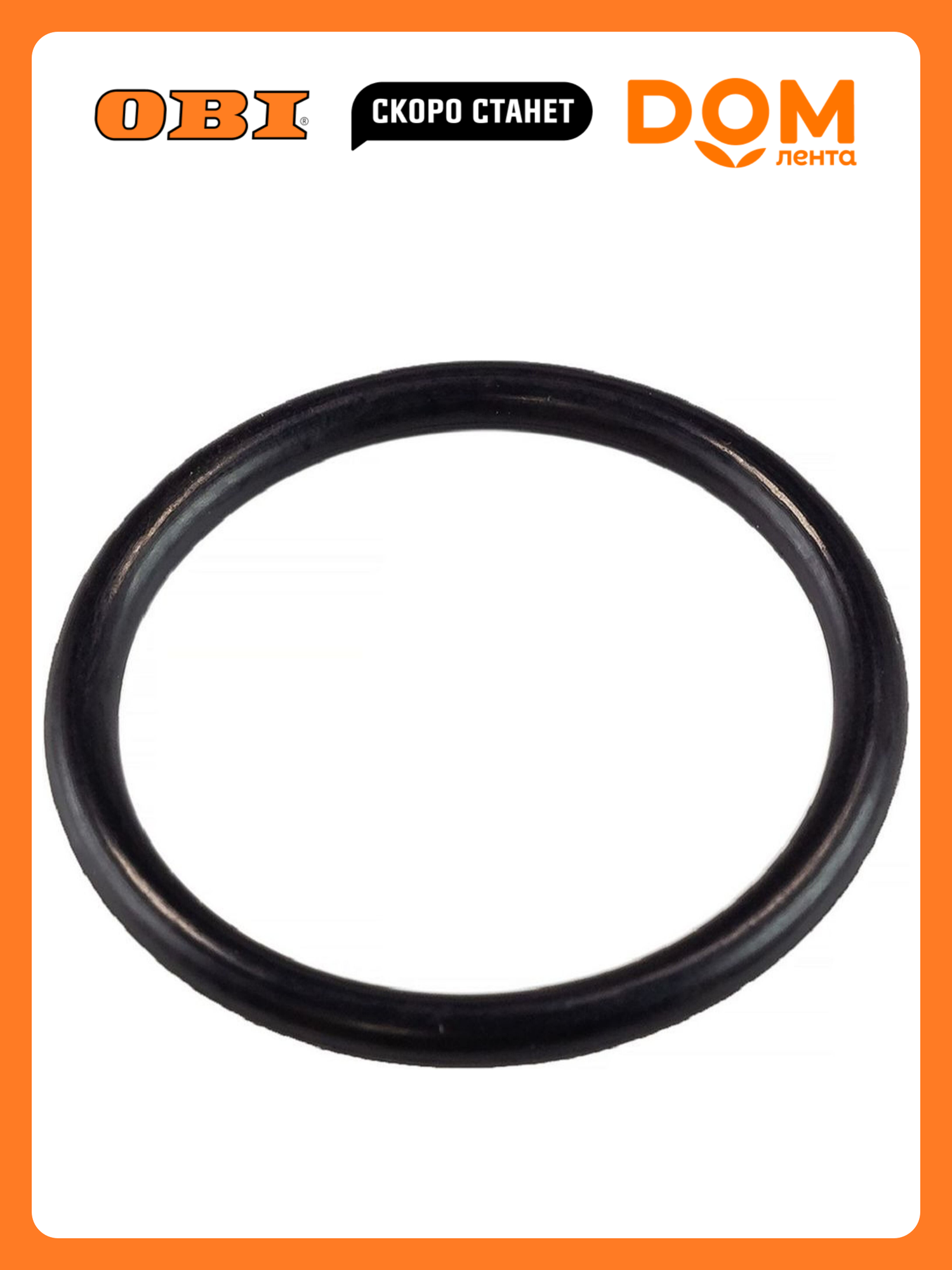 Набор уплотнительных колец MasterProf этилен-пропиленовый каучук d16 мм 6 шт