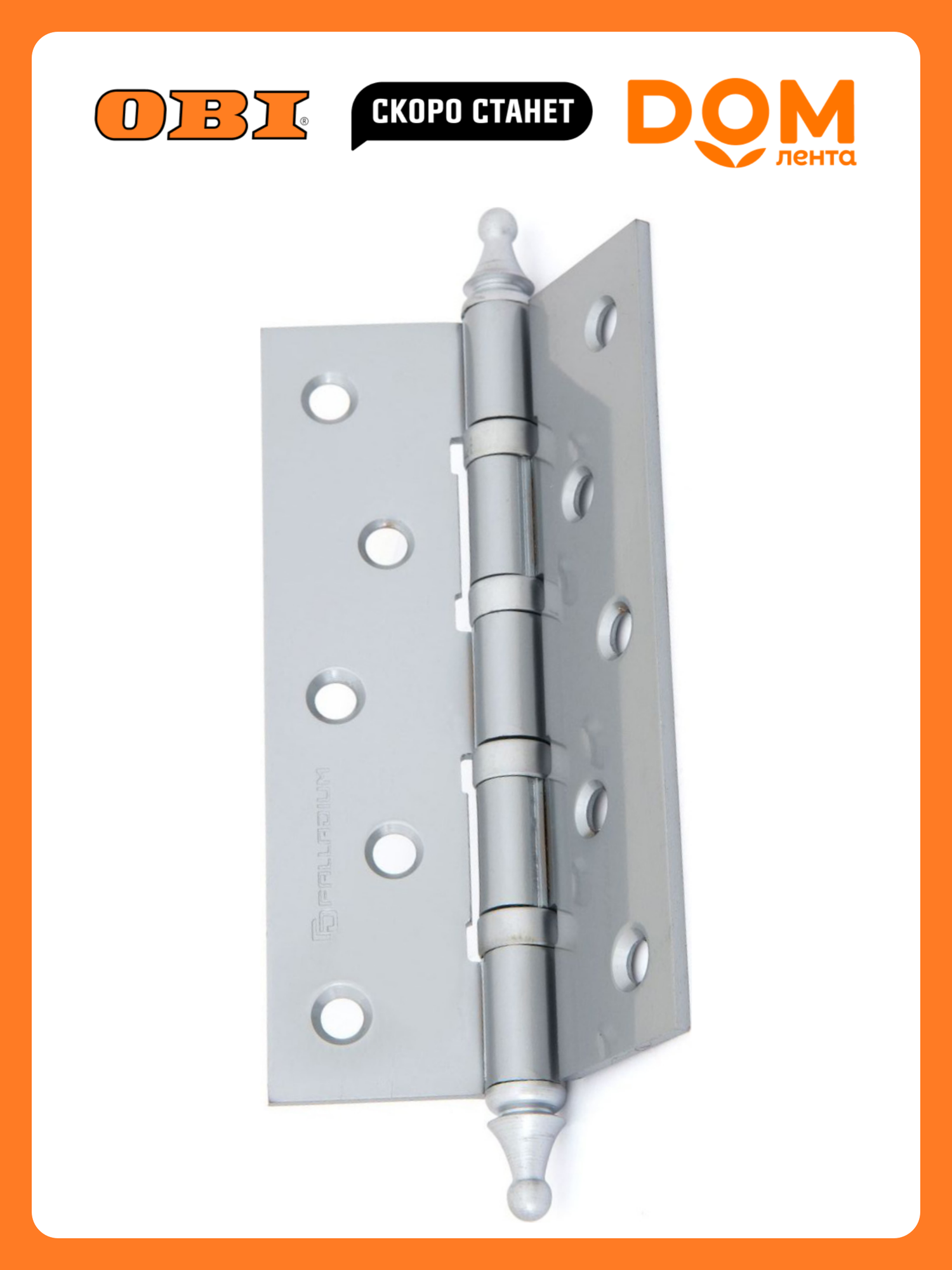 Дверная петля универсальная врезная Palladium 125х785х2,5 мм перламутровый хром