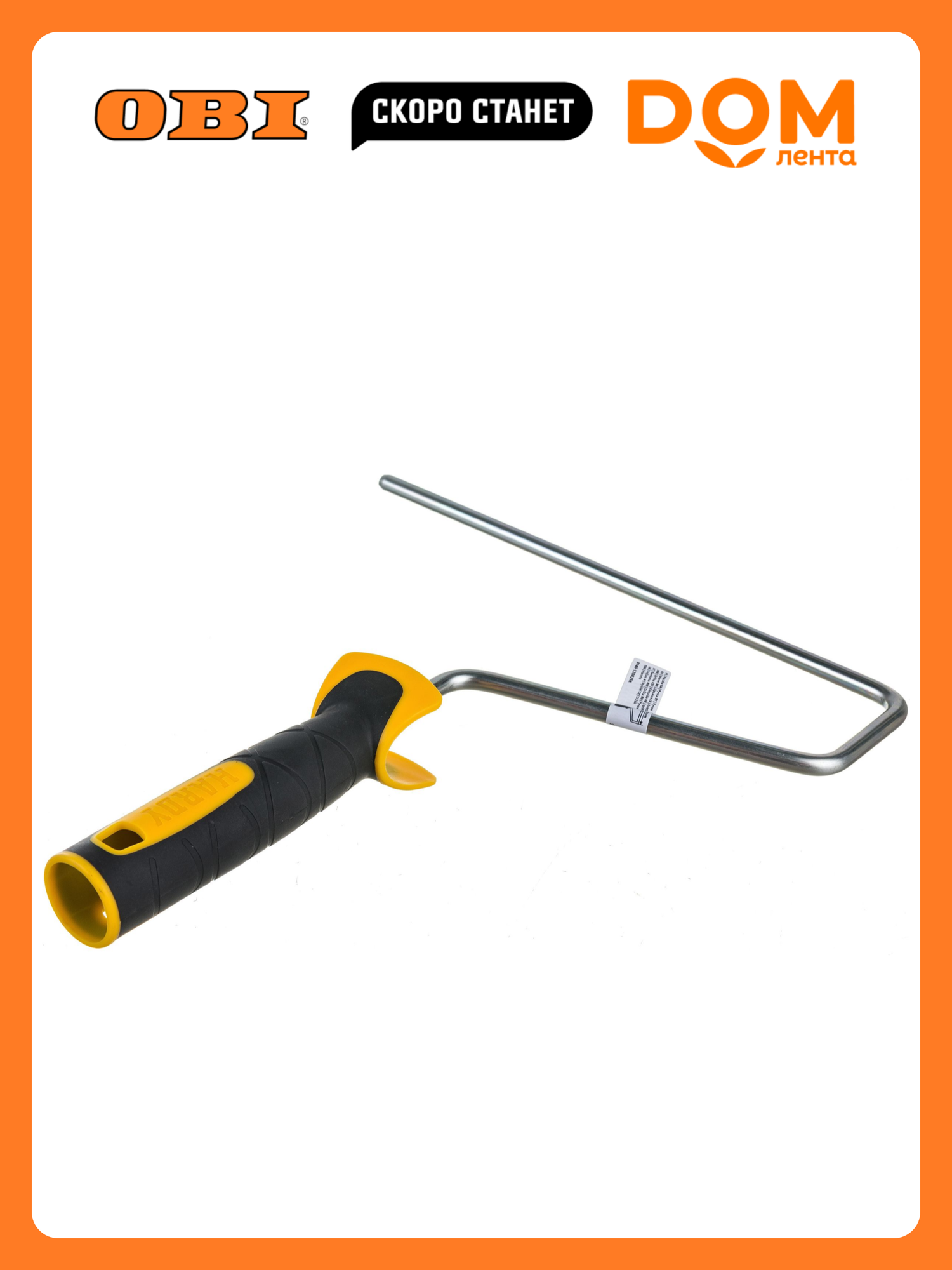 Бюгель hardy 2к 250мм D6ММ