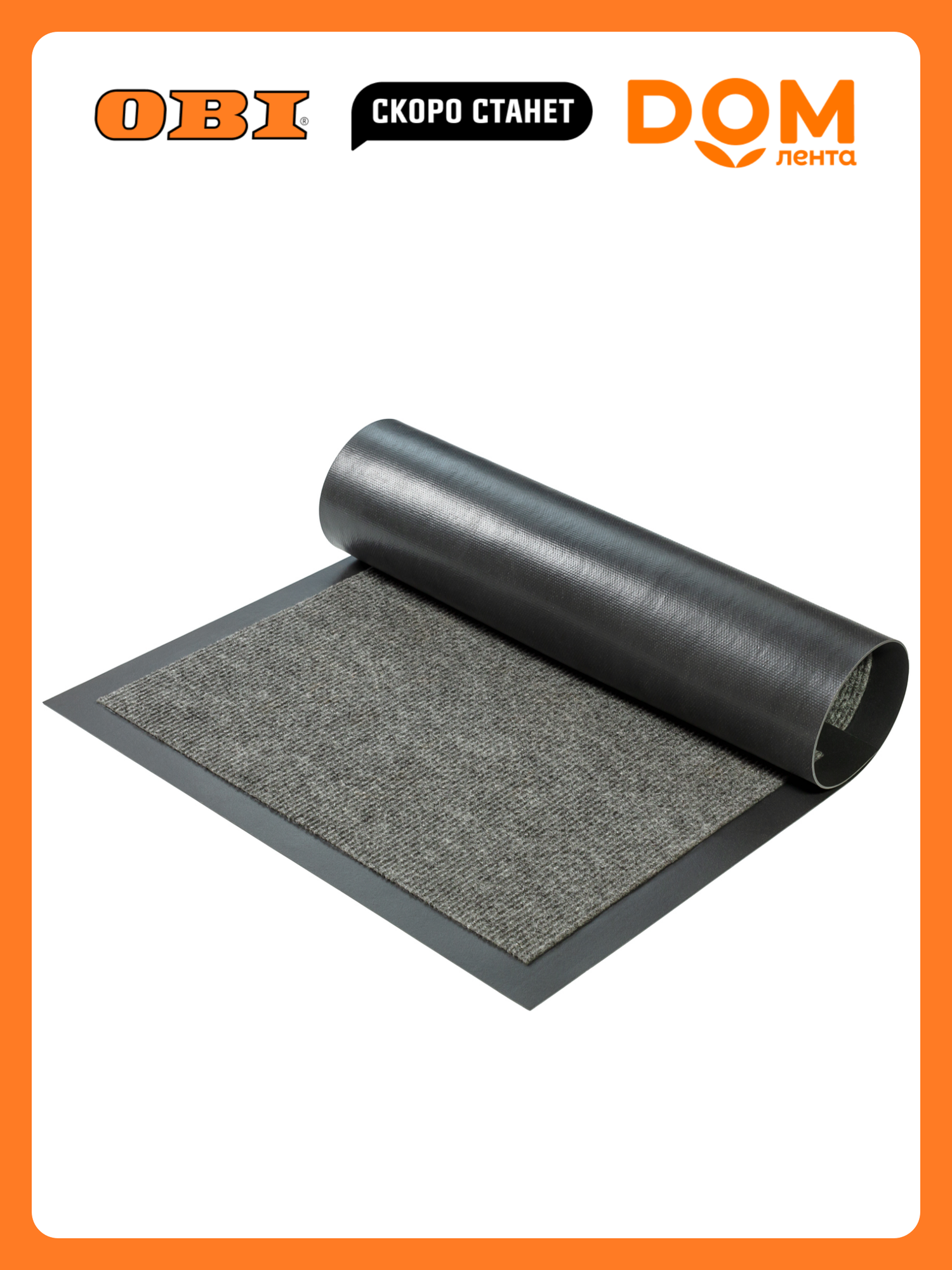 Коврик придверный Степ, полипропилен, поливинилхлорид, 0,4x0,6 м